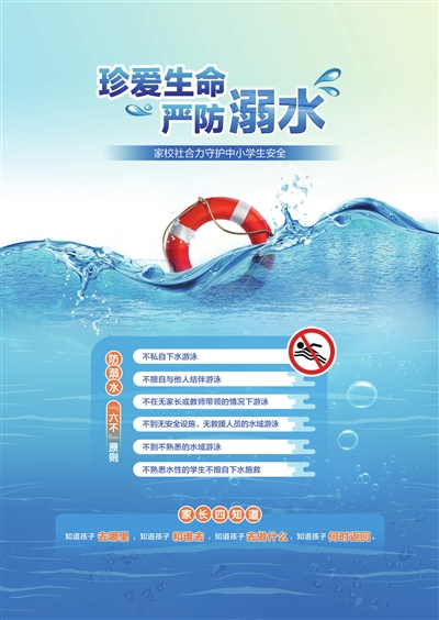 中国教育报-公益广告